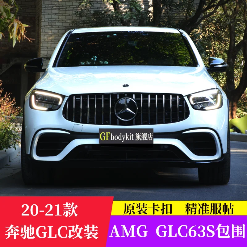 2022 정장 메르세데스 20 21 벤츠 Glc260l 300l 수정 Glc63s 대형 서라운드 Amg 프론트 바 중간 그물 후면 립 바디 키트 자동차 Ac|바디 키트 ...