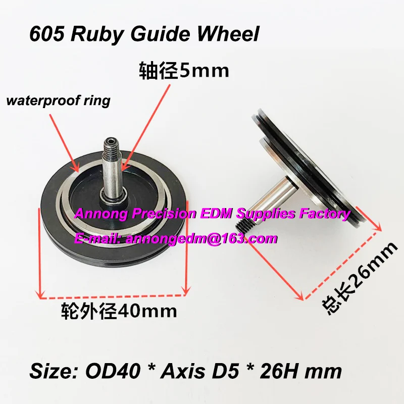 605-Ruby-type-Guide-Pulley-OD40MM-Axis-5MM-Height-26MM-for-RUIJUN-Medium-Speed-Wire-Cut.jpg