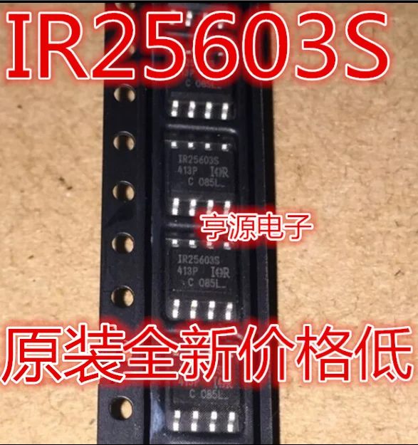 10pieces-IR25603-IR25603S-IR25603SPBF.jpg