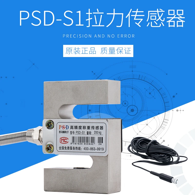 PSD S1 ロードセルプル圧力 100 キロ高精度バッチ重力センサーモジュール 50kg 2 トン|スマート人感センサー| - AliExpress