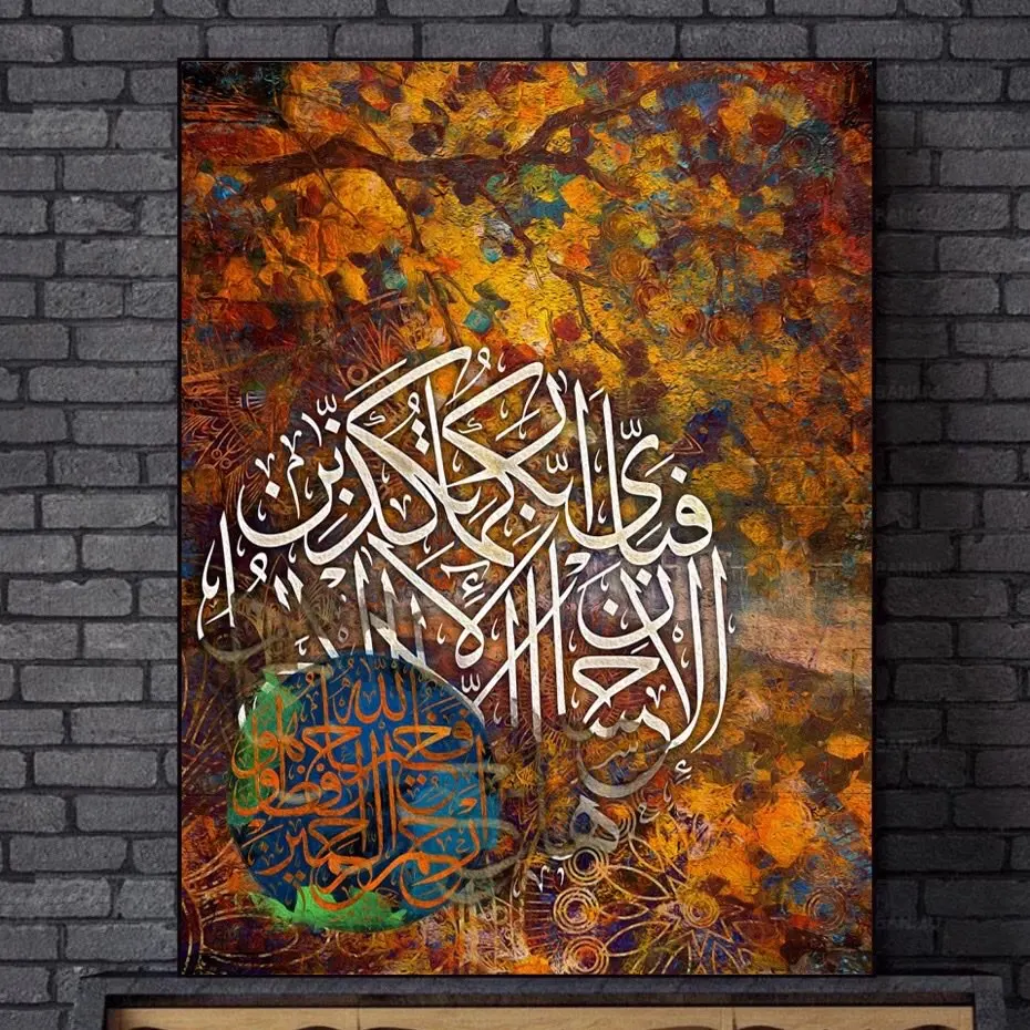 Allah Islamic Muslim Art Posters and Prints on Canvas Painting Colorful ...
