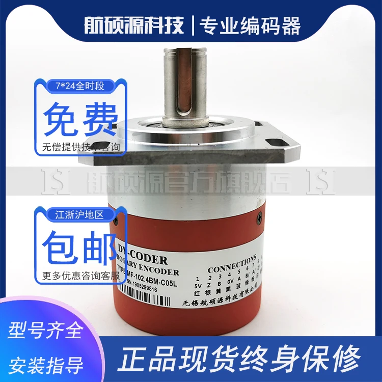 MF-102-4BM-C05L-Photoelectric-Rotary-Encoder-DY-CODER-1024-Lines-ROTARY ...