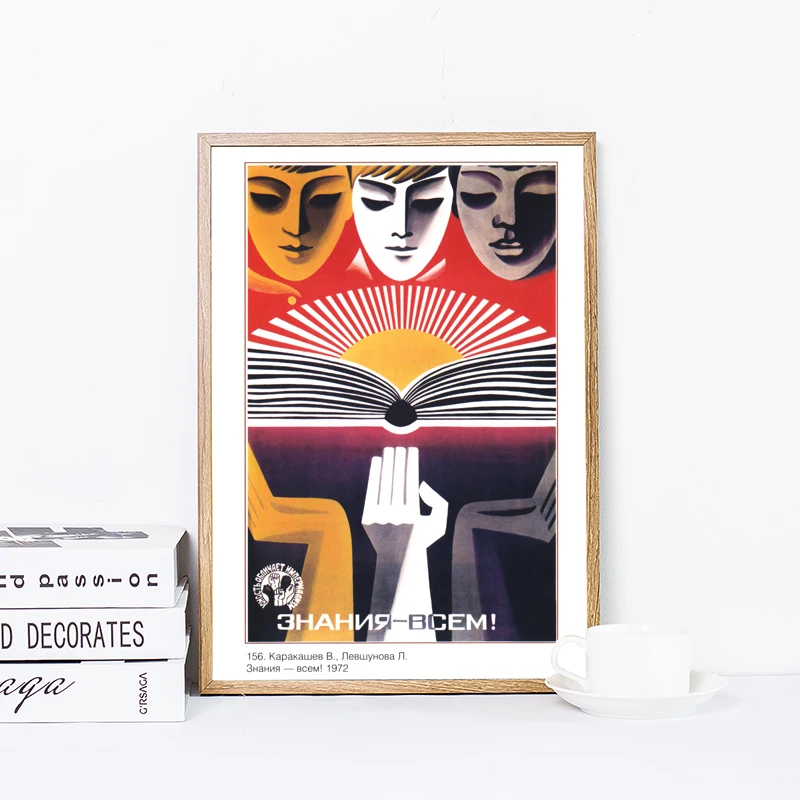 Knowledge Is Power Poster