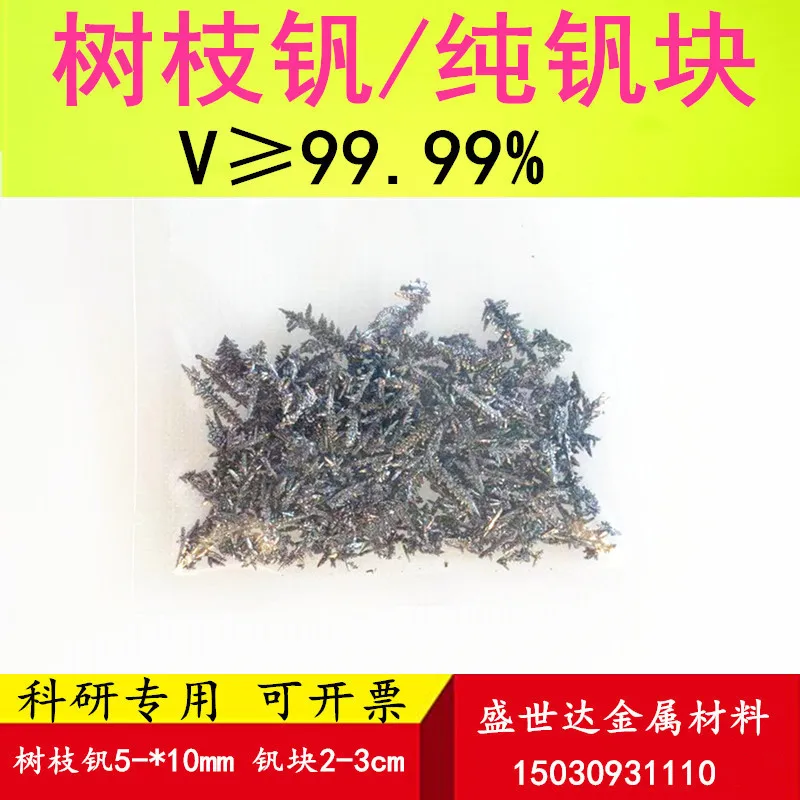 High-Pure-Vanadium-Grain-Block-Metal-Vanadium-Elemental.jpg