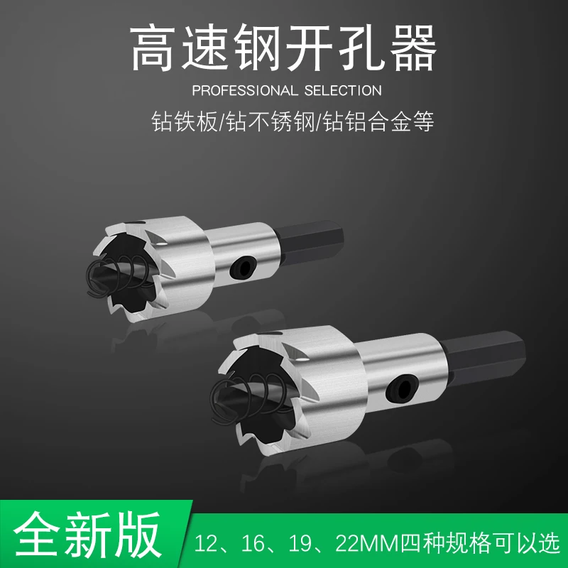 High-Speed-Steel-Hole-Opener-Stainless-Steel-Hole-Opener-Metal-Reamer ...