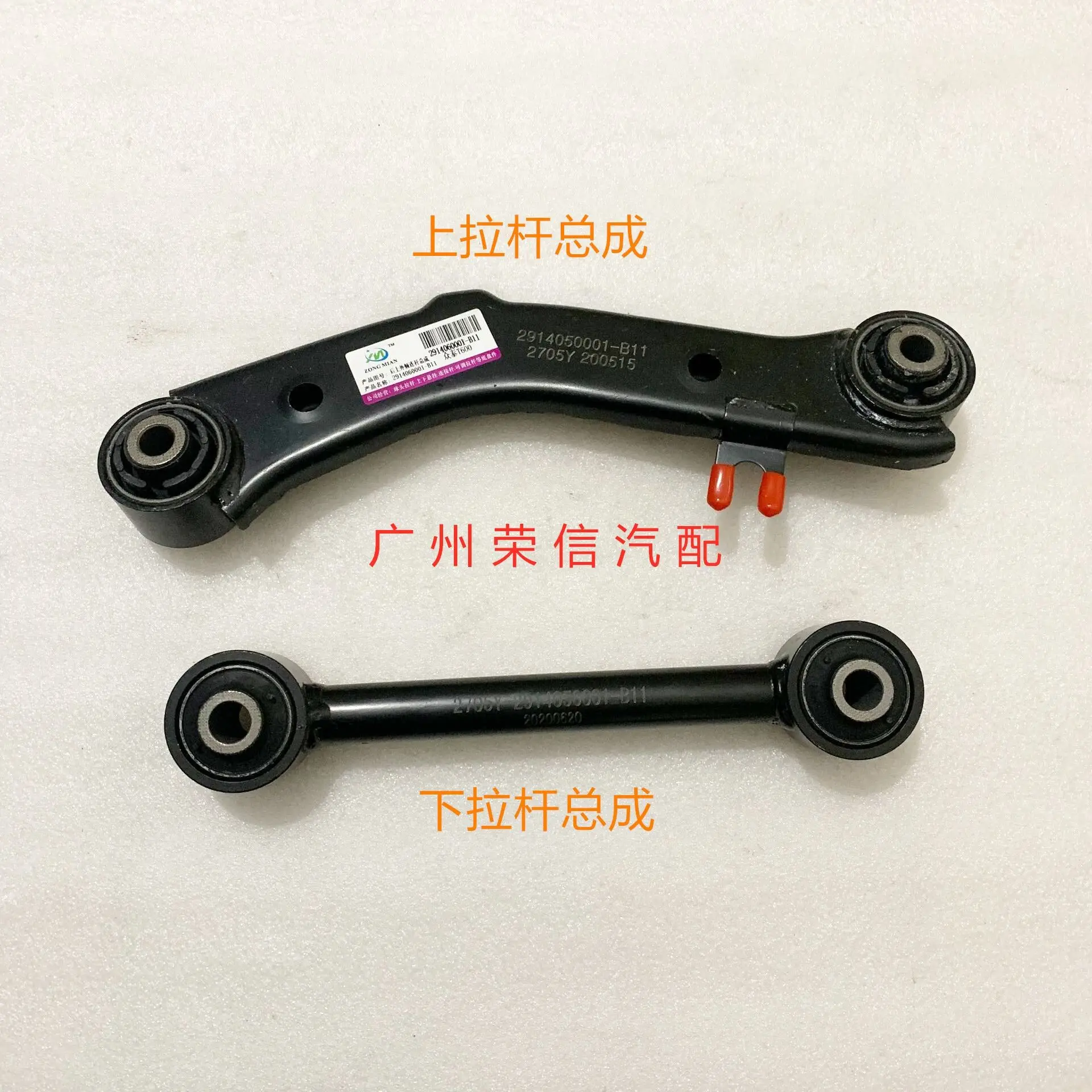 For-Zotye-T600-rear-tie-rod-horizontal-tie-rod-rear-axle-tie-rod ...