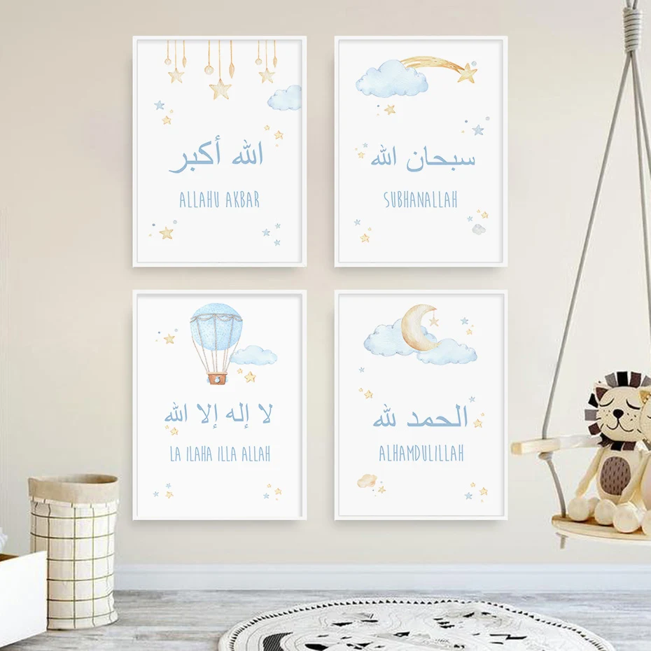 Islamic-Cartoon-Allahu-Akbar-Blue-Moon-Stars-Cloud-Nursery-Canvas ...