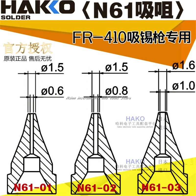 HAKKO Original Japan N61-01 N61-02 N61-03 Suction Nozzle,, 47% OFF