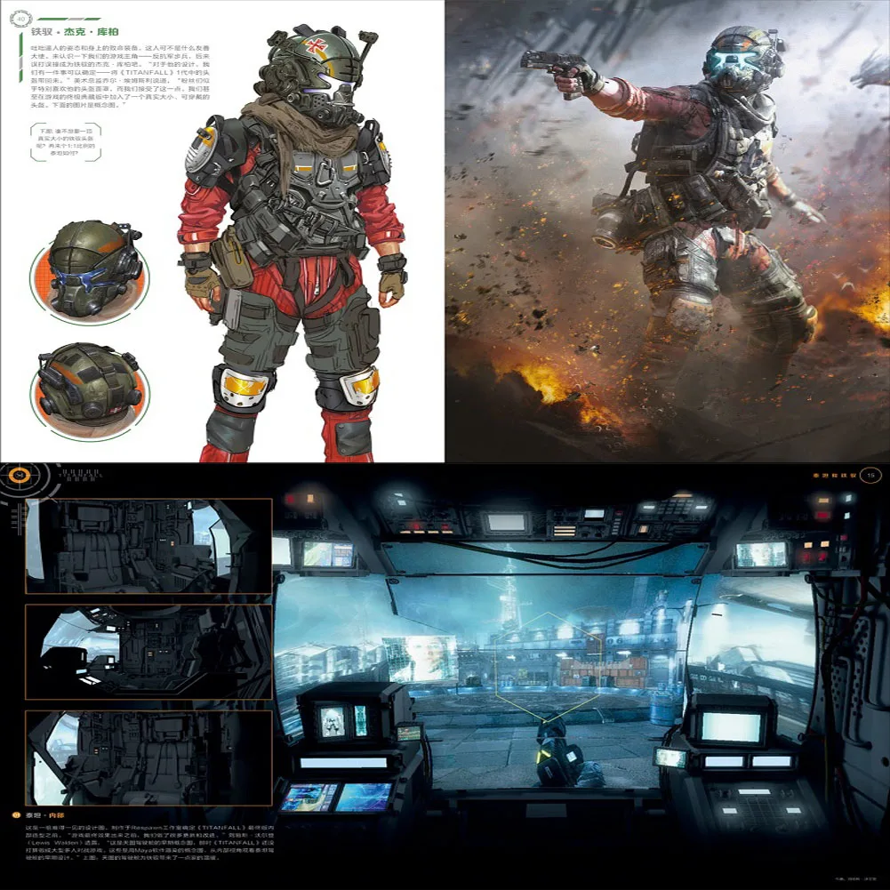 Titanfall Concept Art Book
