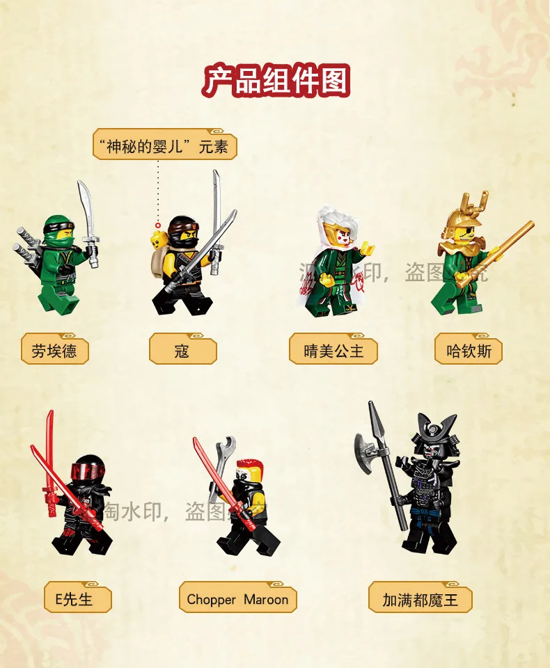 703 Ninjago Lord Garmadon Resurrection Building Blocks Hatred Masked ...