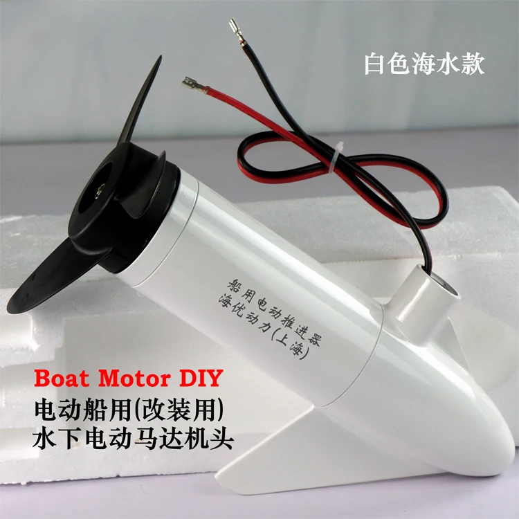 Marine-electric-propulsion-motor-electric-propulsion-underwater-diving ...