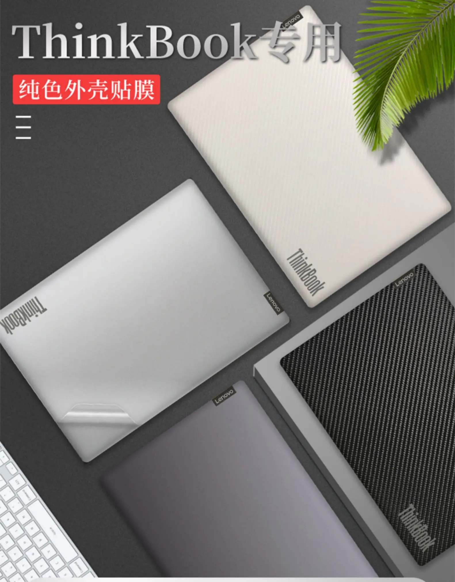 3pcs Skin Sticker Full Cover Protection Film For 2021 Lenovo Thinkbook ...