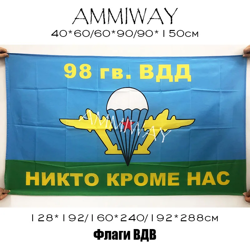 AMMIWAY Russia 98 years VDD Army Airborne Troops VDV Flag Russian ...