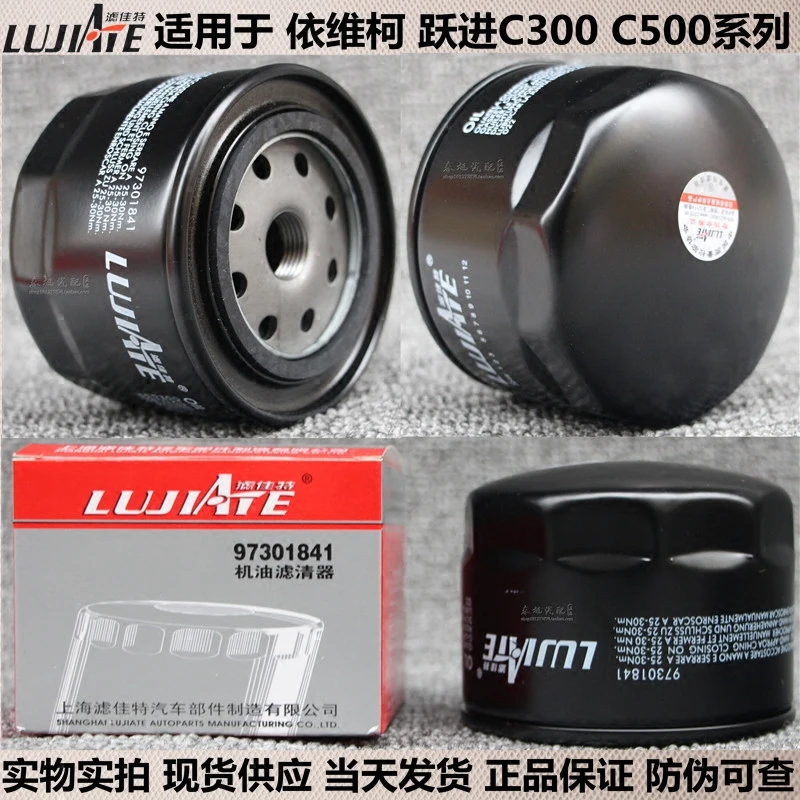 Truck Filter For 97301841 Machine Filter Leap Forward Light Truck