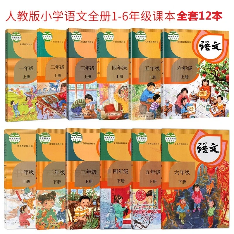 12 Books Grade 1 To 6 Chinese Primary School Students Textbook For ...