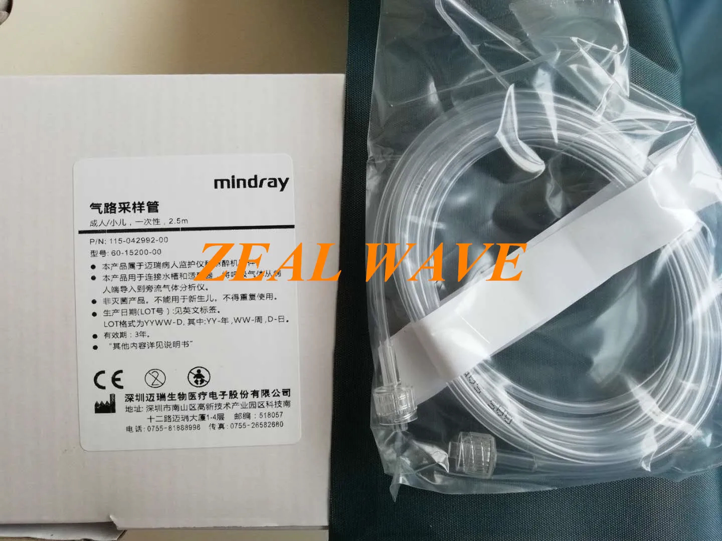 Mindray-Gas-Sampling-Tube-Model-60-15200-00.jpg