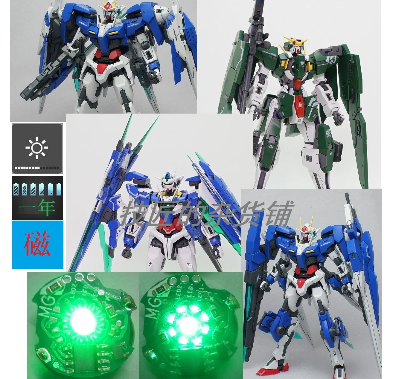 Gundam 00 Raiser Mg Led