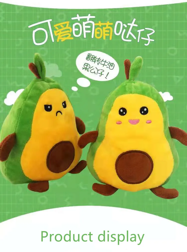 18cm flipped Cartoon avocado doll double face expression flipped cute ...