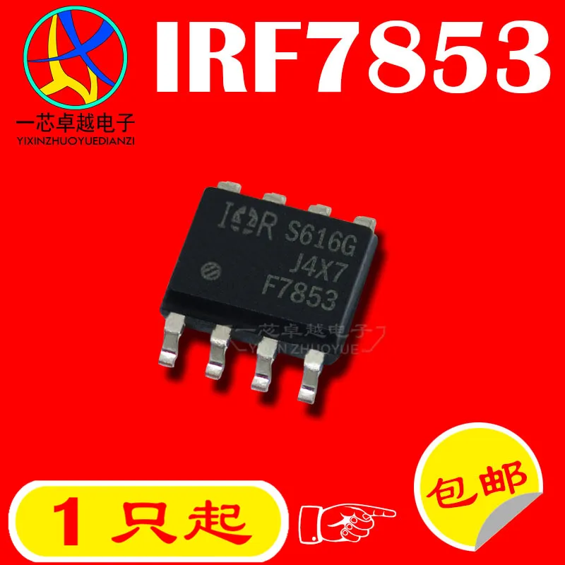 IRF7853-F7853-8-3A-100V-N-MOS-SOP-8-5-pi-ces.jpg