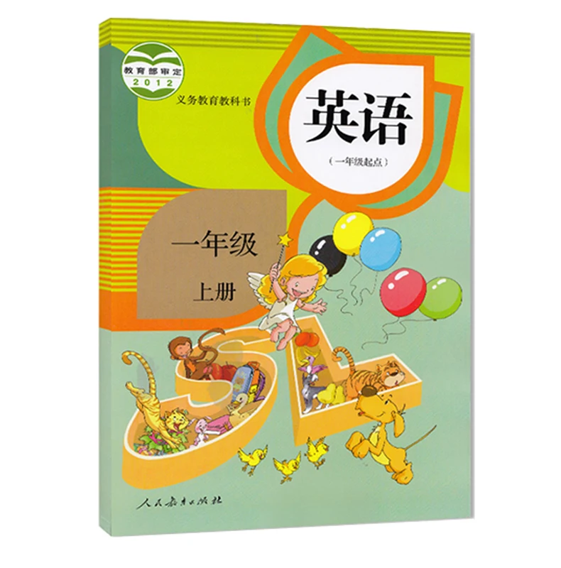 First-grade-China-schoolbook-English-book-of-primary-school-students ...