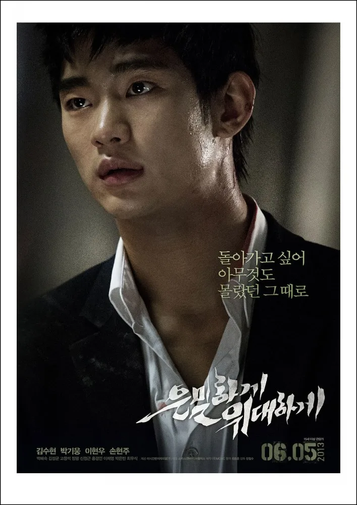 Secretly Greatly Movie Poster