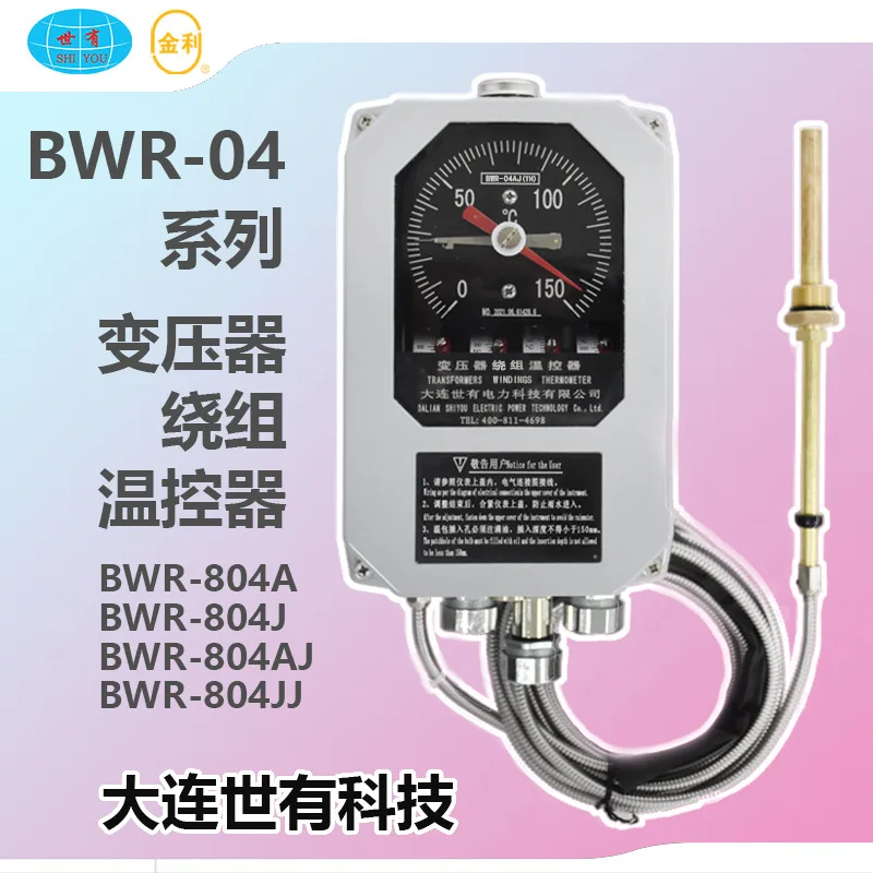 BWR04-Transformer-Winding-Thermometer-Transformer-Thermostat-Controller ...