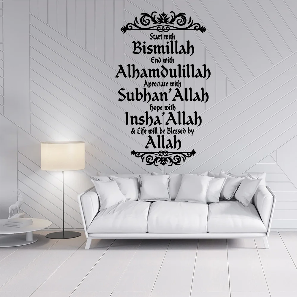 Beauty Allah Muslim Wall Stickers Modern Fashion Wall Sticker Pvc Wall ...