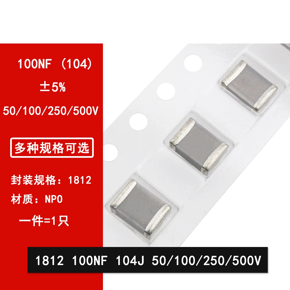 1812-100NF-50V-100V-250V-500V-104J-0-1UF-5-COG-NPO-SMD-capacitor.jpg
