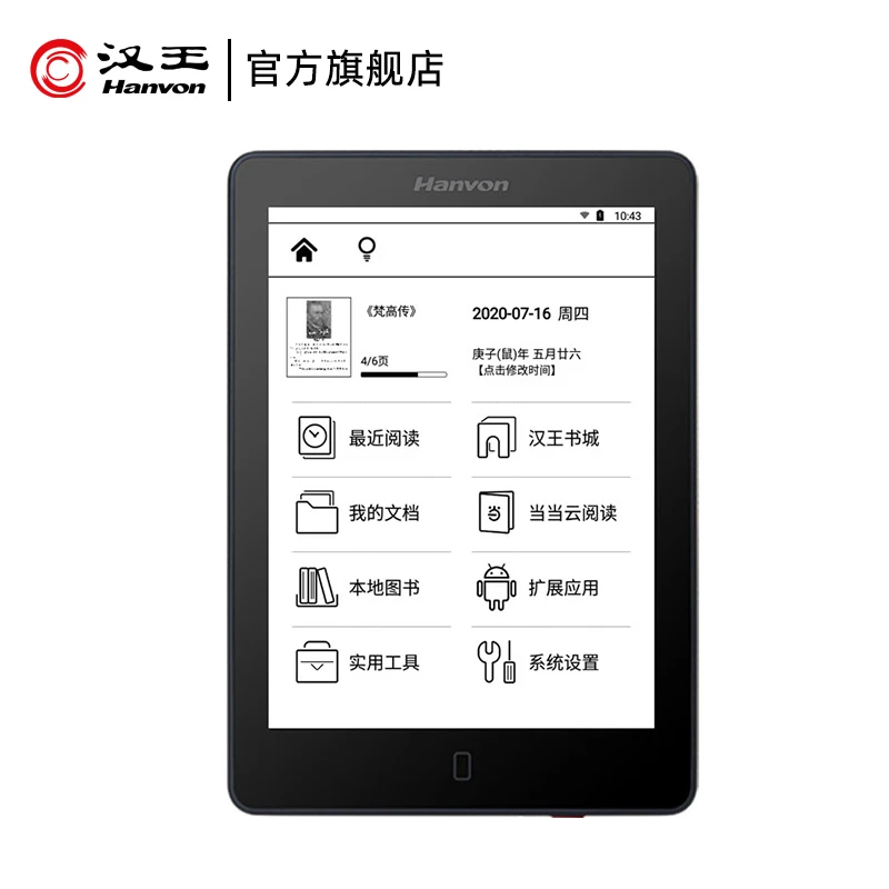 Hanvon-ebook-reader-6-Polegada-e-ink-300ppi-tela-tablet-ebook-leitor-e ...