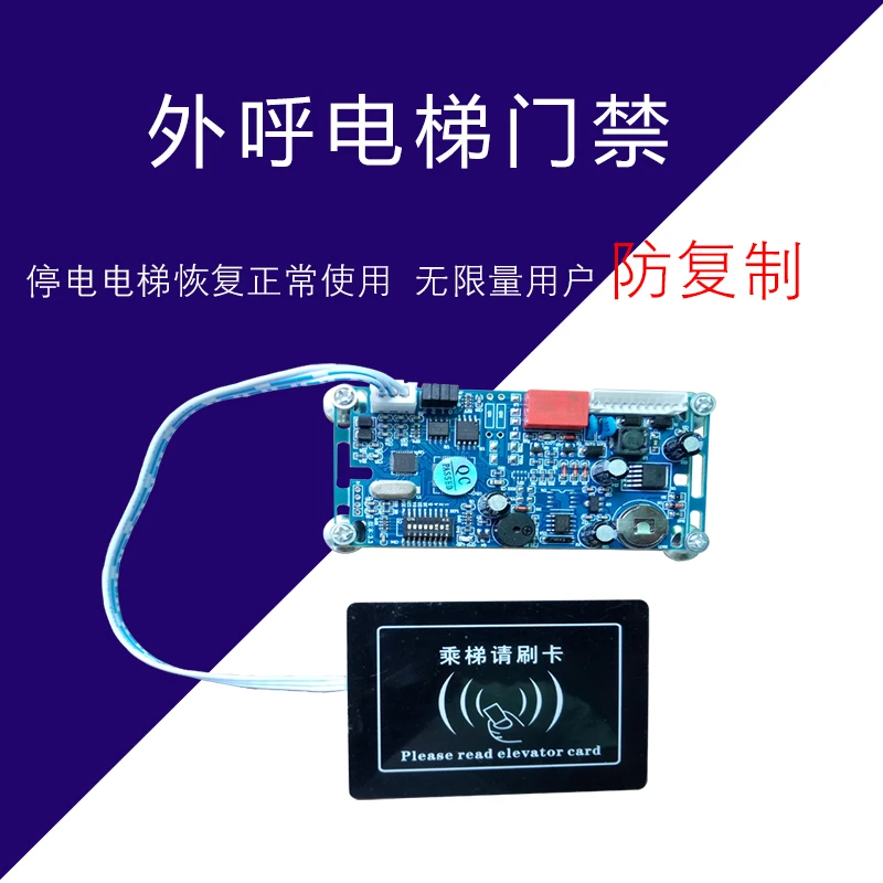 Elevator Card Reader System Embedded IC Module 904C Anti-copy Offline ...
