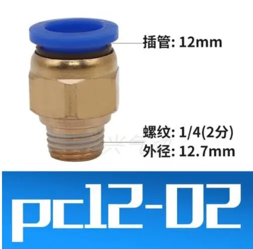 1PCS-PC12-02-Tube-12mm-Thread-Straight-Through-1-4-Pneumatic-Pipe ...