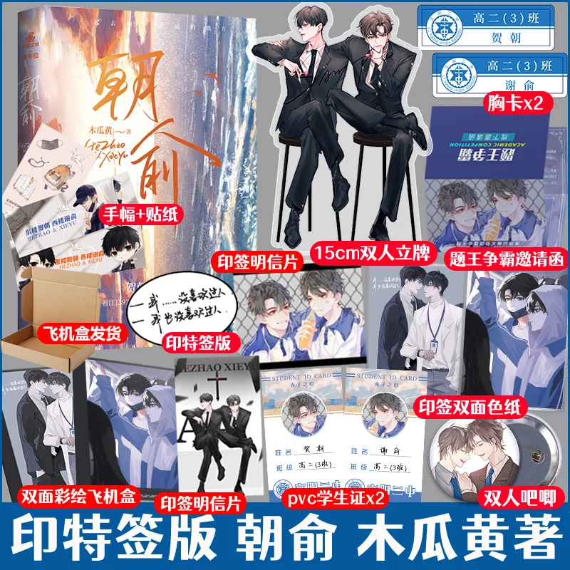 Novo-romance-oficial-de-zhao-yu-mu-gua-huang-trabalhos-wei-zhuang-xue ...