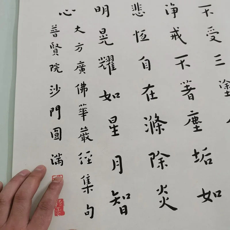 Modern Chinese Writing