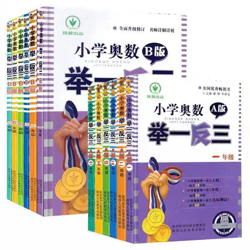 Maths Olympiad Primary School Mathematics Teaching Student maths-olympiad-primary-school-mathematics-teaching-student
