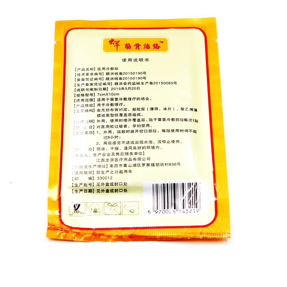 8 шт./пакет Новое поступление китайский медицинский пластырь для тела ...