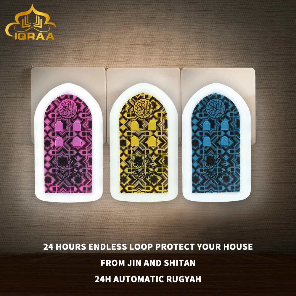 Quran Speaker with light Muslim Night Light Quran player Plug In Led ...