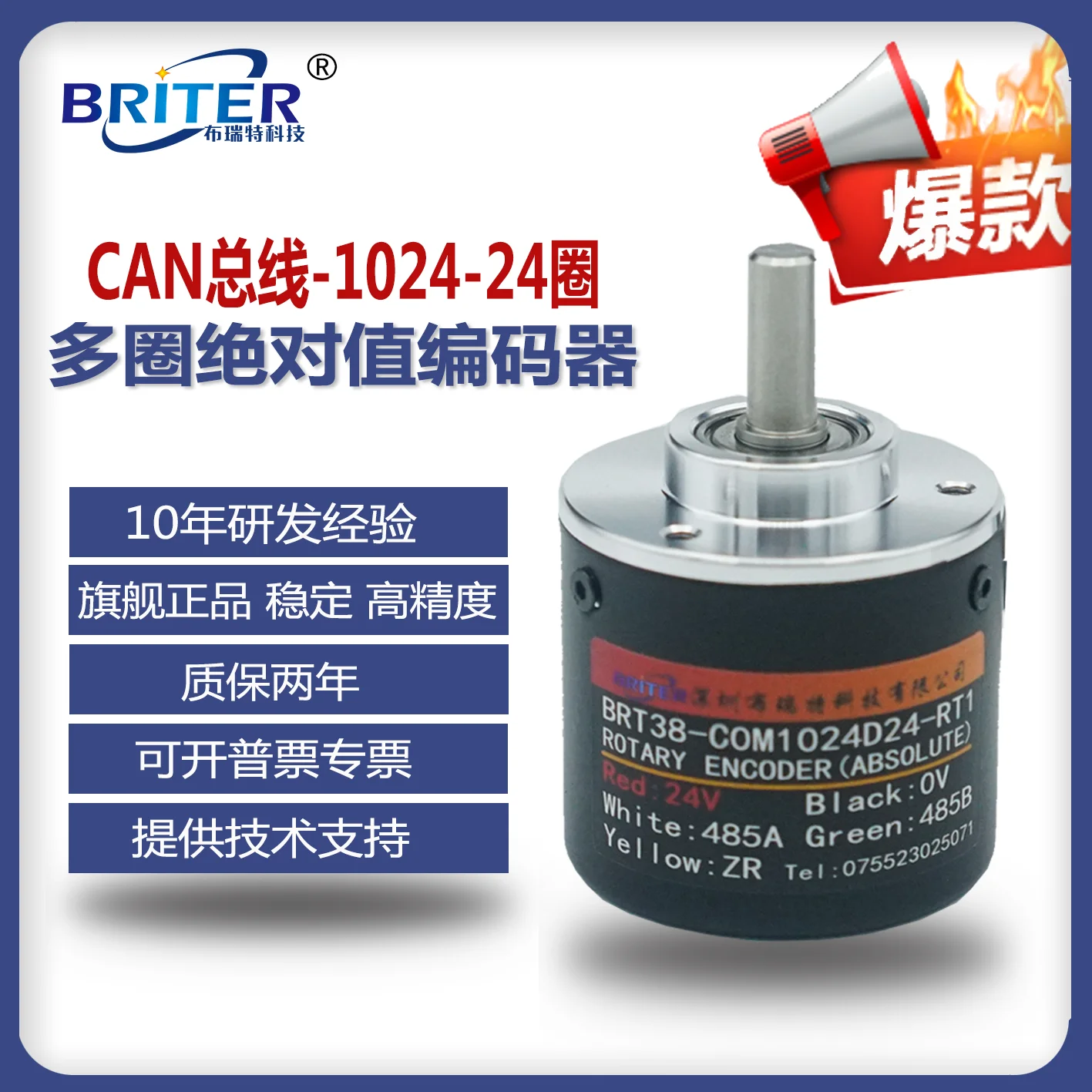 Brett-24-turn-multi-turn-encoder-differential-can-angle-rotation-absolute-value-magnetic-encoder ...