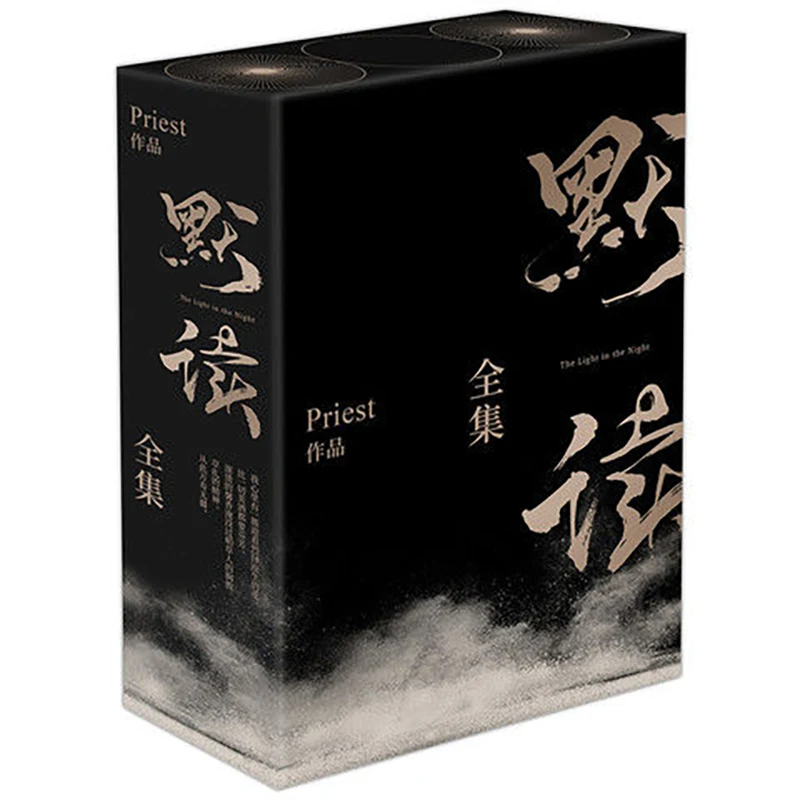 Novela "Mo Du The Light In The Night" (3 libros/juego), novela de ...