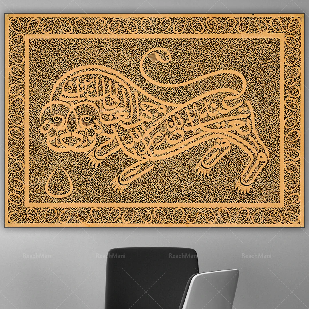 Arabic Calligraphy Lion