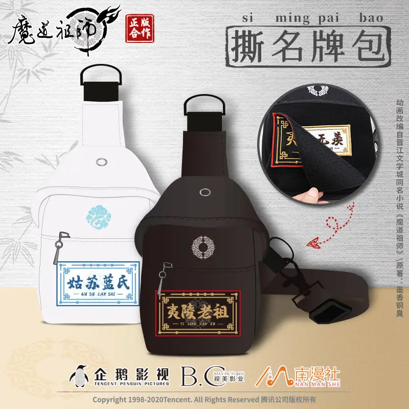 Official MDZS Sport Name Tag One Shoulder Bag Mo Dao Zu Shi Anime Merch ...