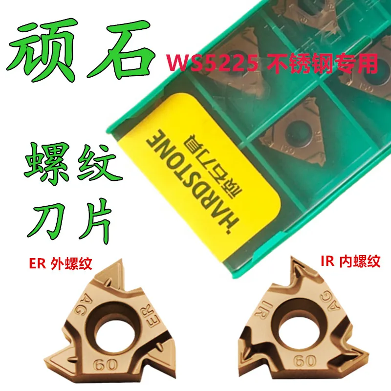 Original HARDSTONE CNC carbide threading inserts 16ER 16IR AG60/AG55 ...
