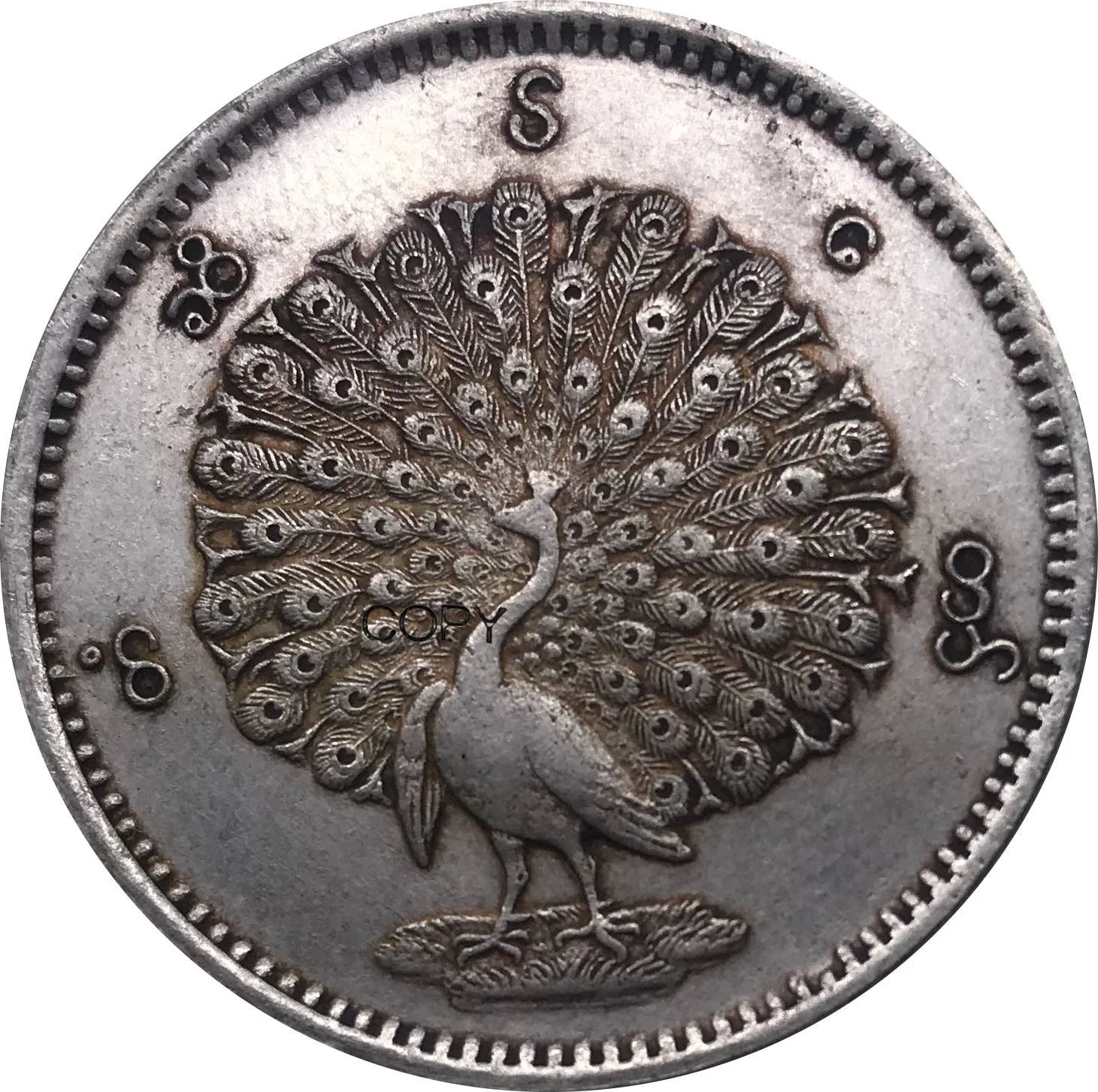 Burma-Myanmar-1-Kyat-Mindon-Min-1852-Coin-Metal-Cupronickel-Plated ...