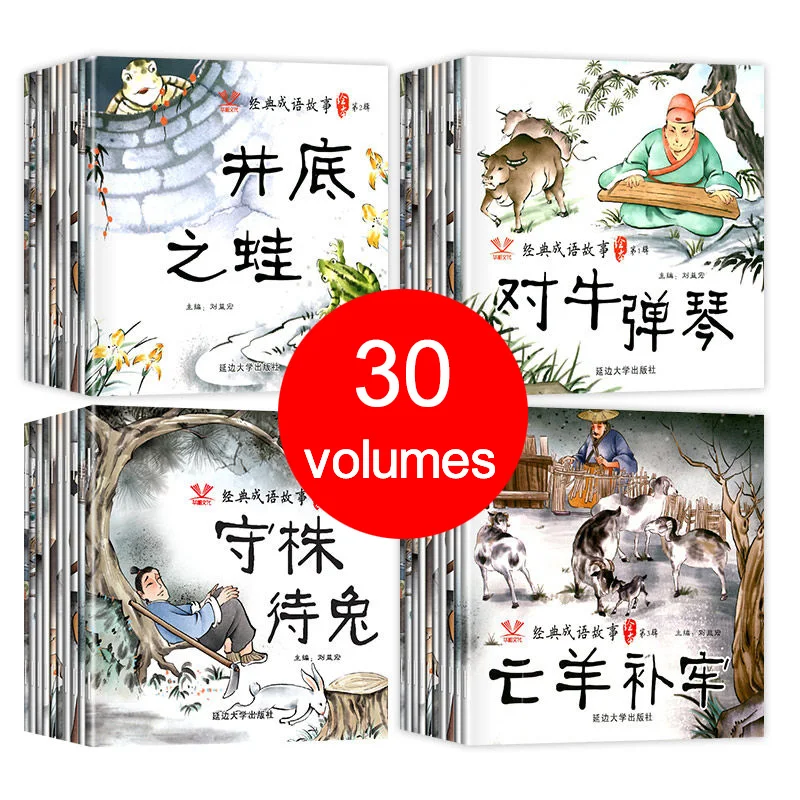 30 pcs/set Chinese Story Book Classic Fairy Tales Chinese Character ...