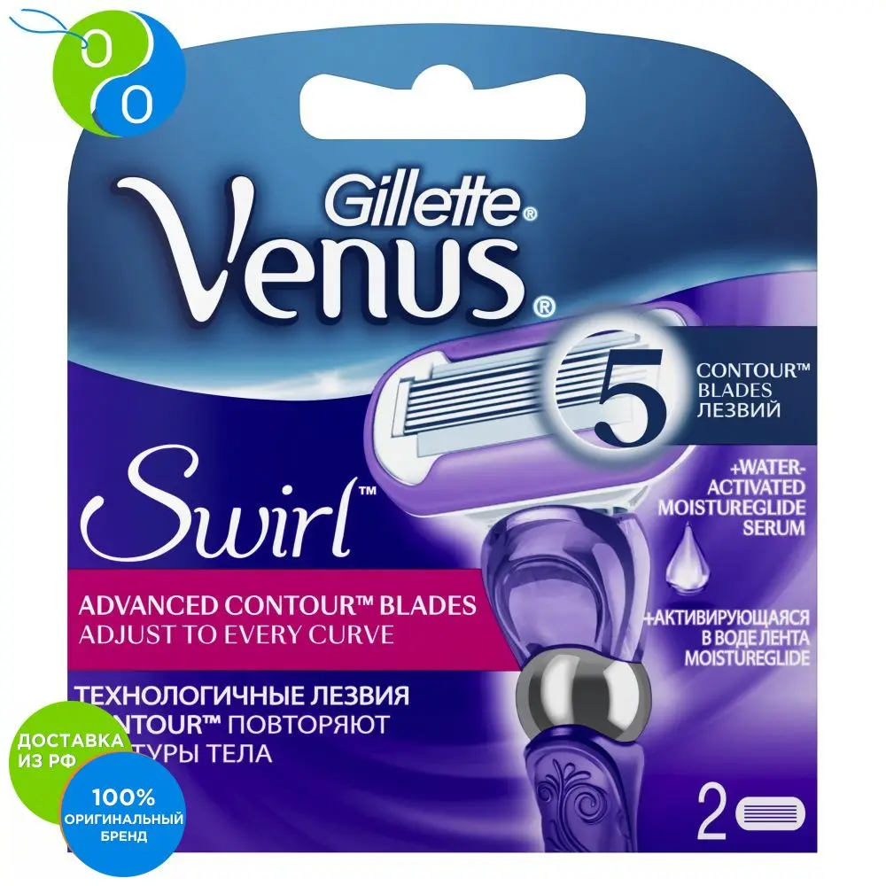Intercambiables Gillette Venus remolino 2 uds? Afeitar cuchillas venus ...