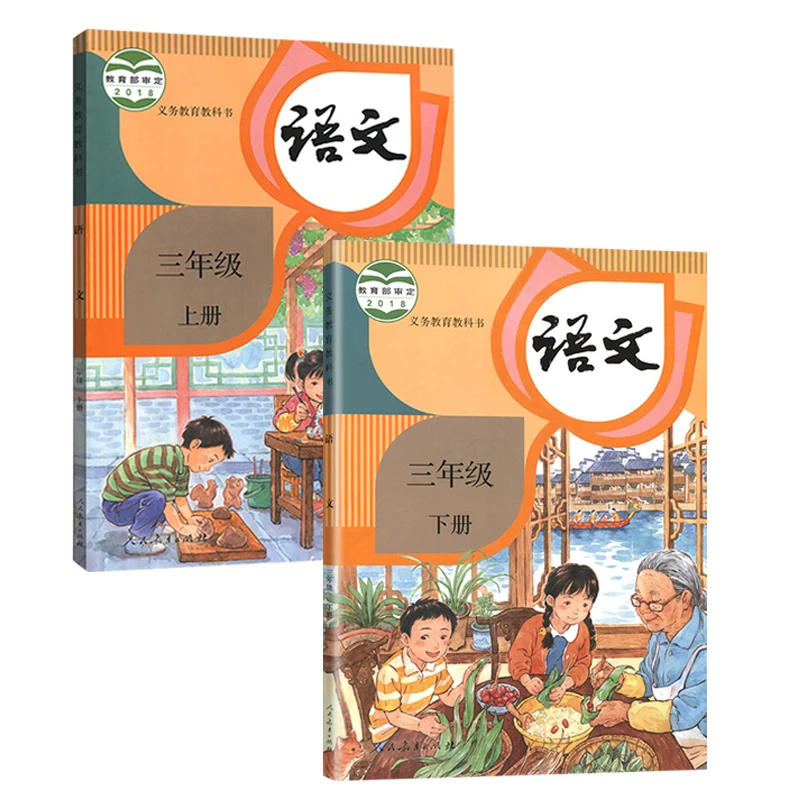 New Hot 2 Books China Student Schoolbook Textbook Chinese PinYin Hanzi ...