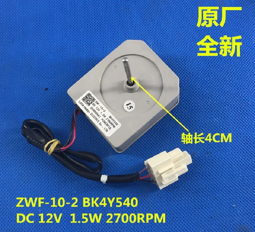 냉장고 냉동 팬 팬 모터 ZWF 10 2 BK4Y540 팬 모터 DC12V|기구 부품 & 액세사리| - AliExpress