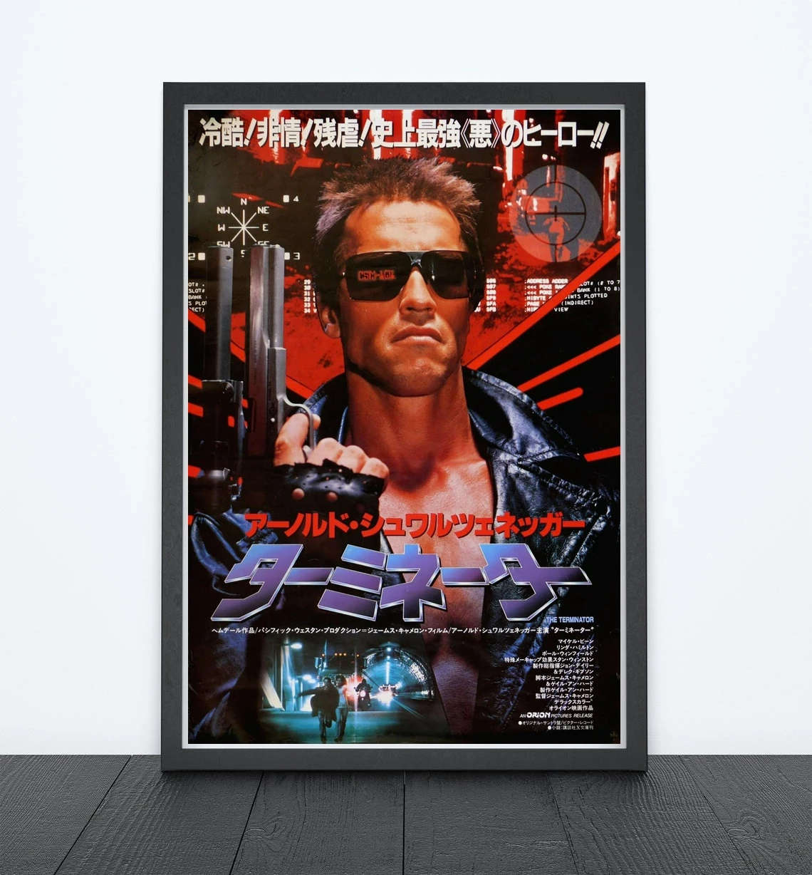 The Terminator 1984 Poster