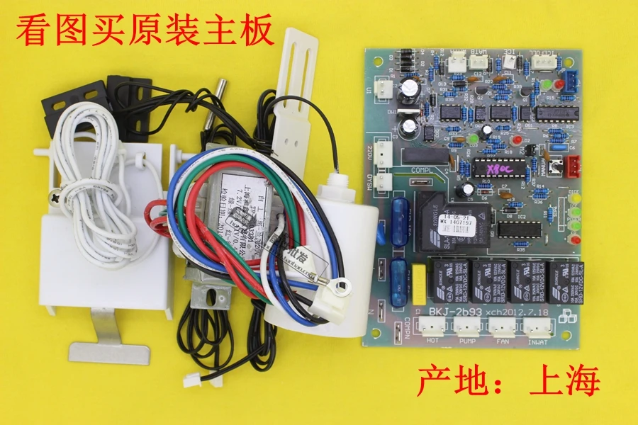 Ice Maker Computer Board Motherboard Control Board Controller Running ...