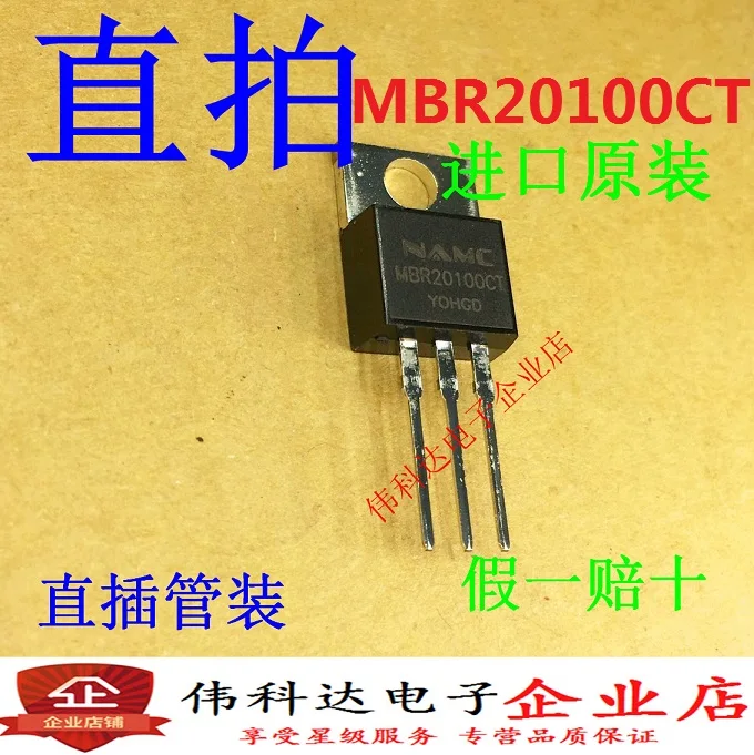 10pcs/lot Mbr20100ct B20100g TO 220 Iron Head Schottky Diode|Integrated ...