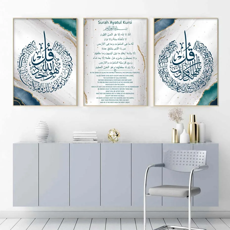 Surah Ayatul Kursi Wallpaper